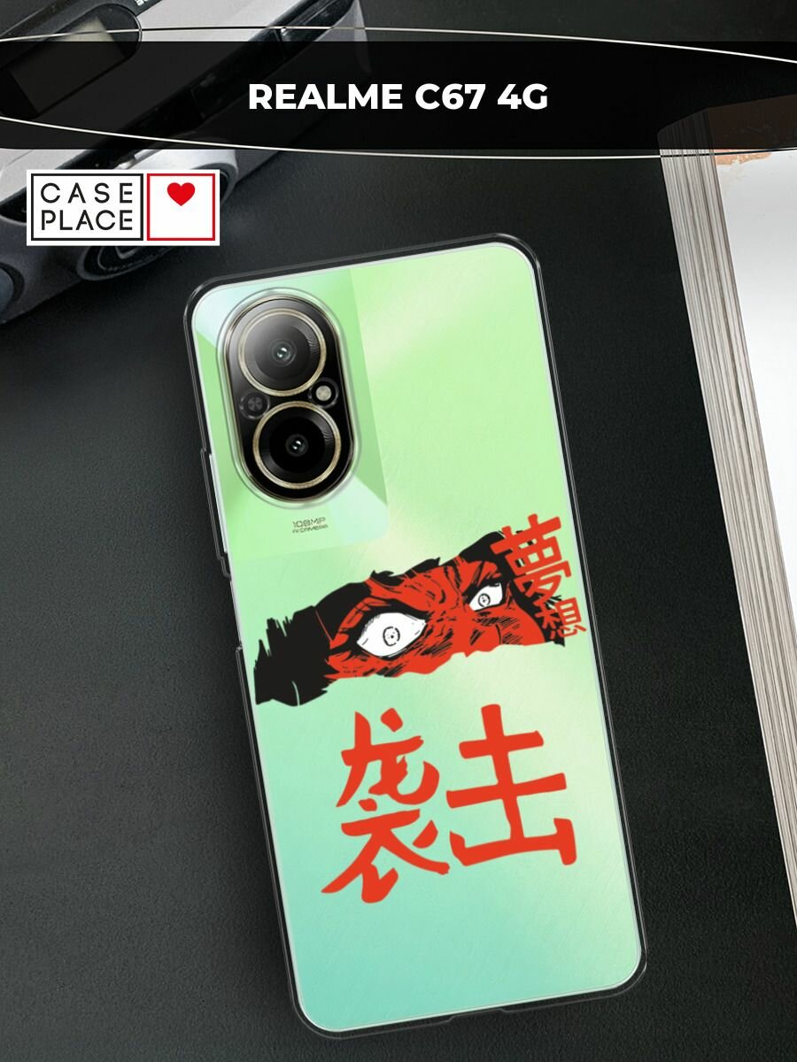 Чехол на Realme C67 4G / Реалми C67 4G с принтом "Anime attack", прозрачный