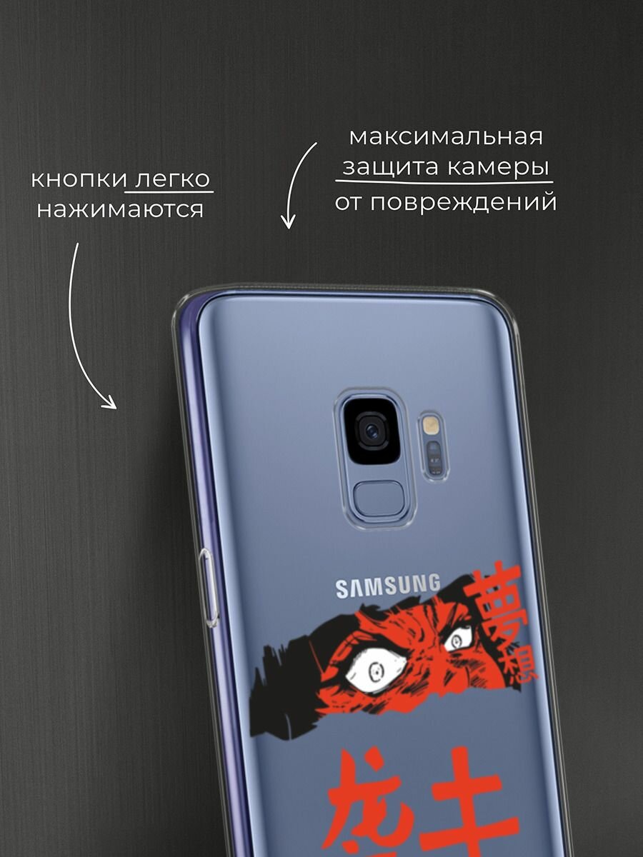 Чехол на Samsung Galaxy S9 / Самсунг Галакси С9 с принтом "Anime attack", прозрачный — фото 1