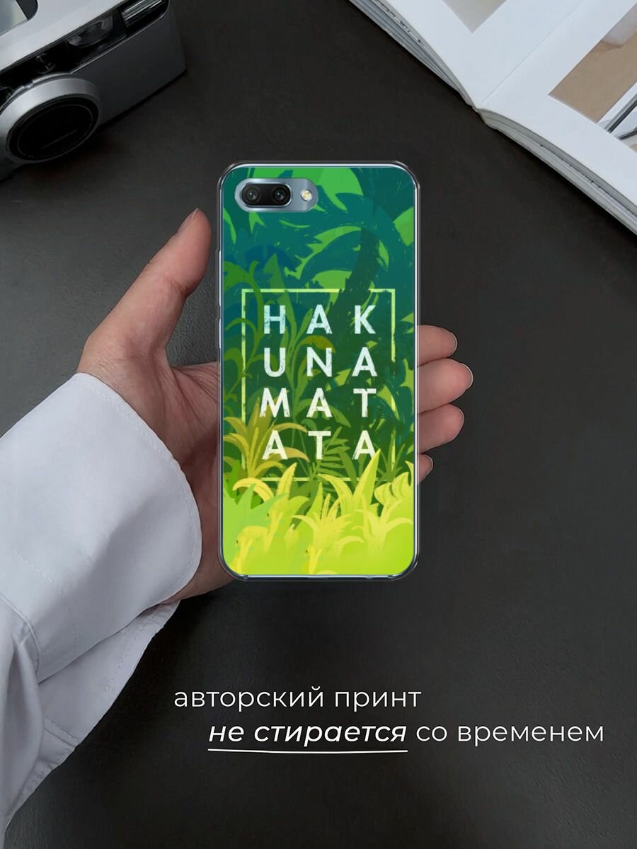 Силиконовый чехол на Honor 10 / Хонор 10 с принтом "Акуна матата" — фото 1