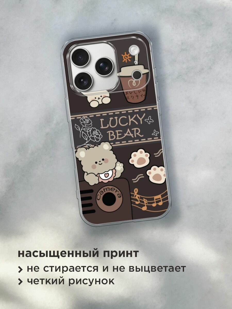 Чехол на Apple iPhone 17 Pro / Айфон 17 Про с принтом "Lucky bear coffee 1" — фото 1