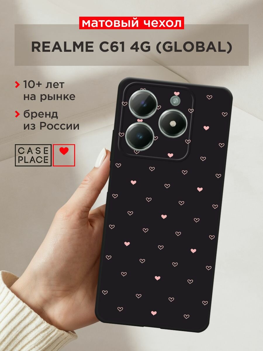 Черный матовый чехол на Realme C61 4G (Global) / Реалми C61 4G с принтом "Черный фон и сердечки"
