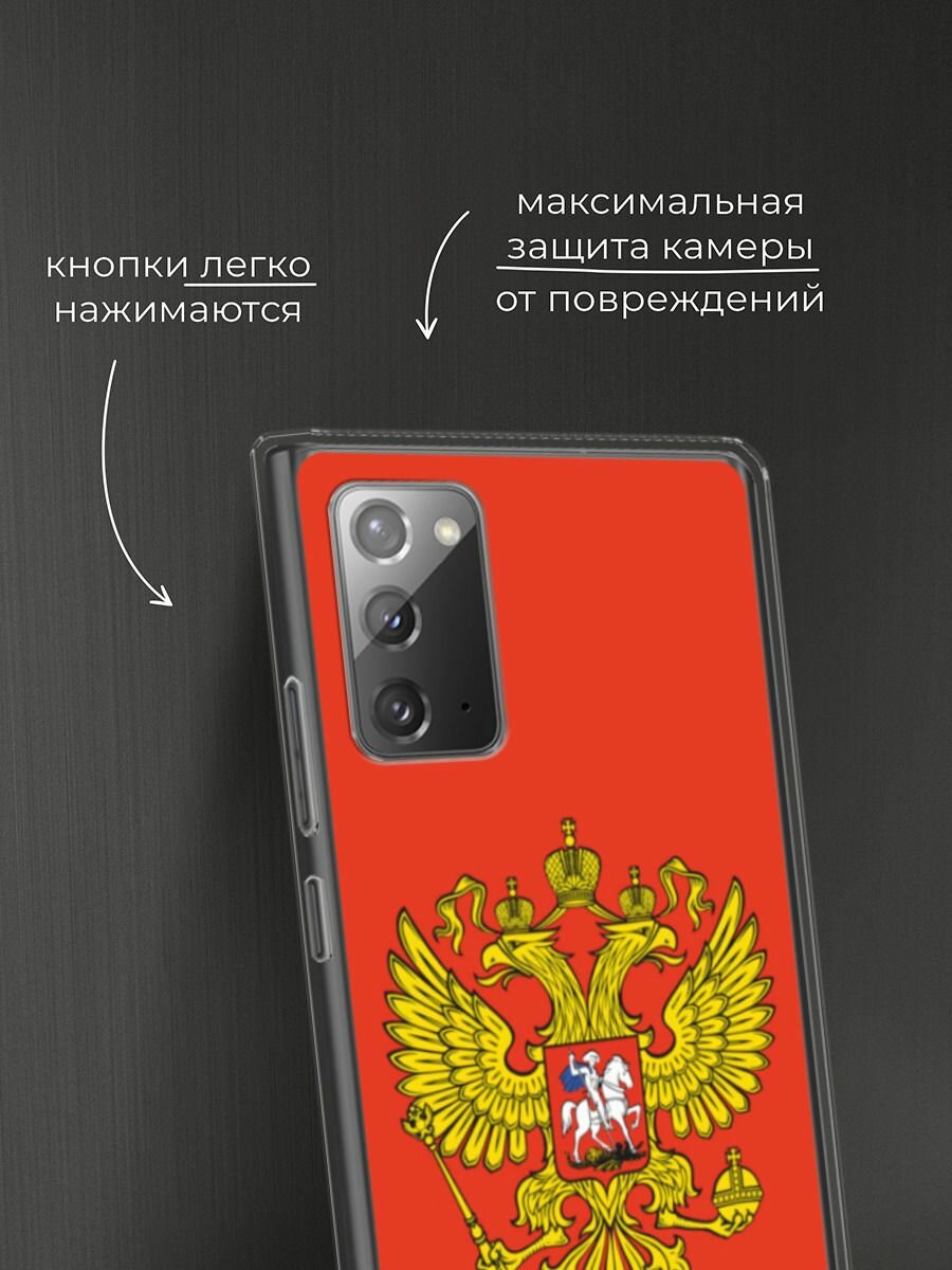 Чехол на Samsung Galaxy Note 20 / Самсунг Галакси Ноут 20 с принтом "Герб России полотно" — фото 1