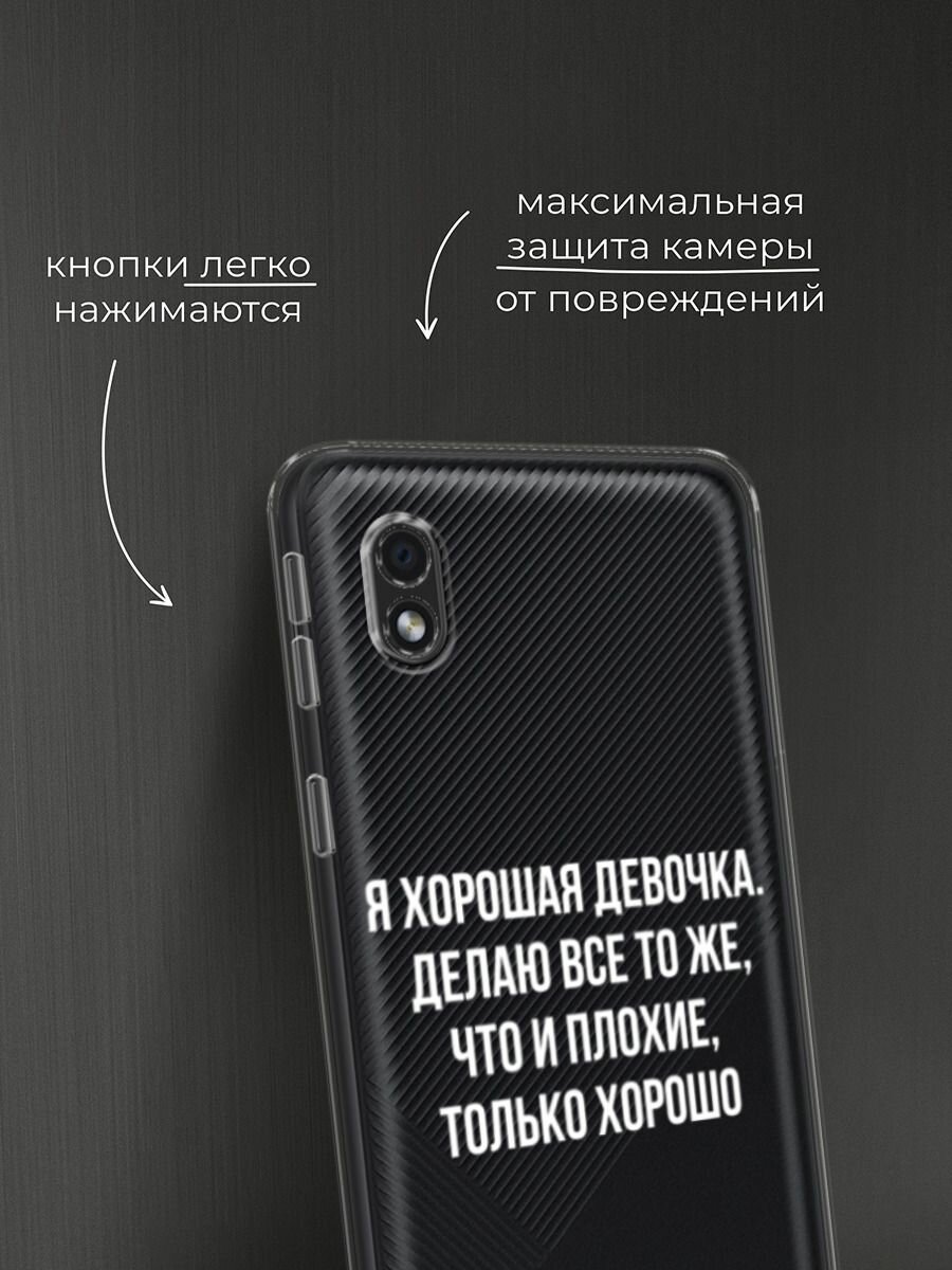 Чехол на Samsung Galaxy A01 Core / Самсунг Галакси А01 Core с принтом "Хорошая девочка", прозрачный — фото 1