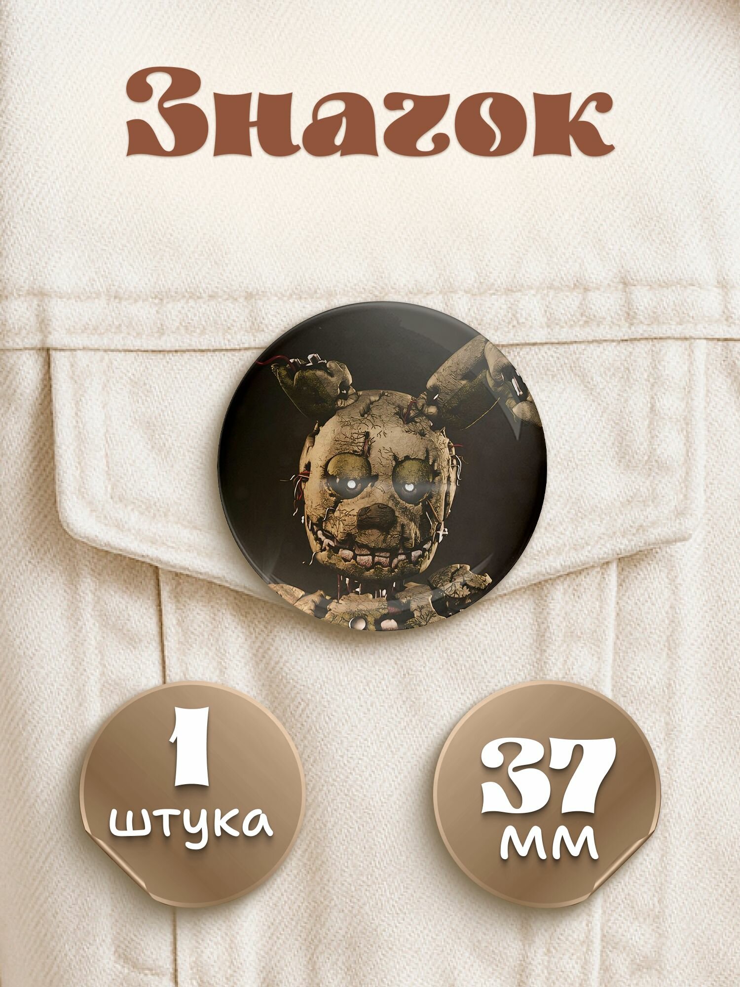 Набор значков Bidjo