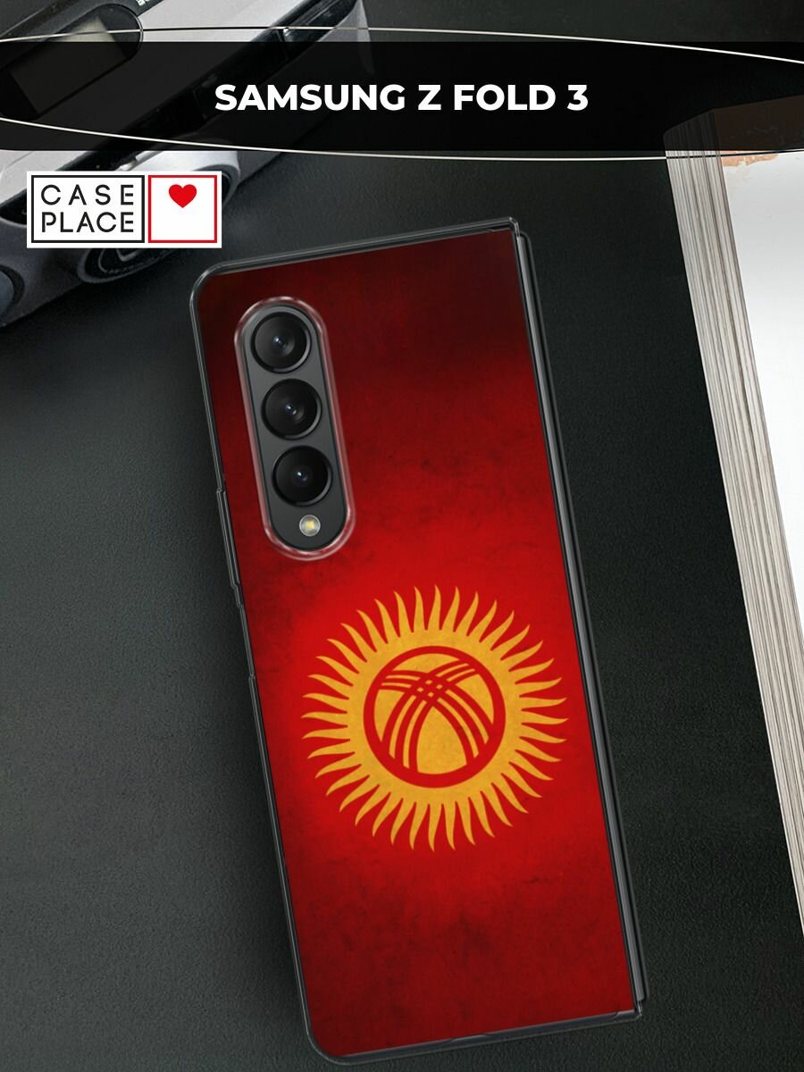 Чехол на Samsung Galaxy Z Fold 3 / Самсунг Галакси Зет Фолд 3 с принтом "Флаг Киргизии"