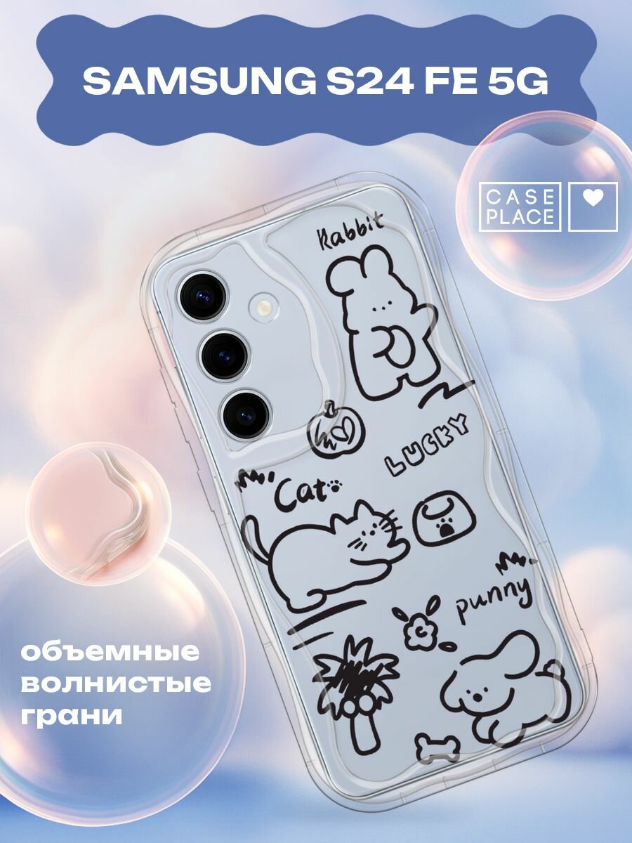 Чехол на Samsung Galaxy S24 FE 5G / Самсунг s24 fe с принтом "Lucky animals"
