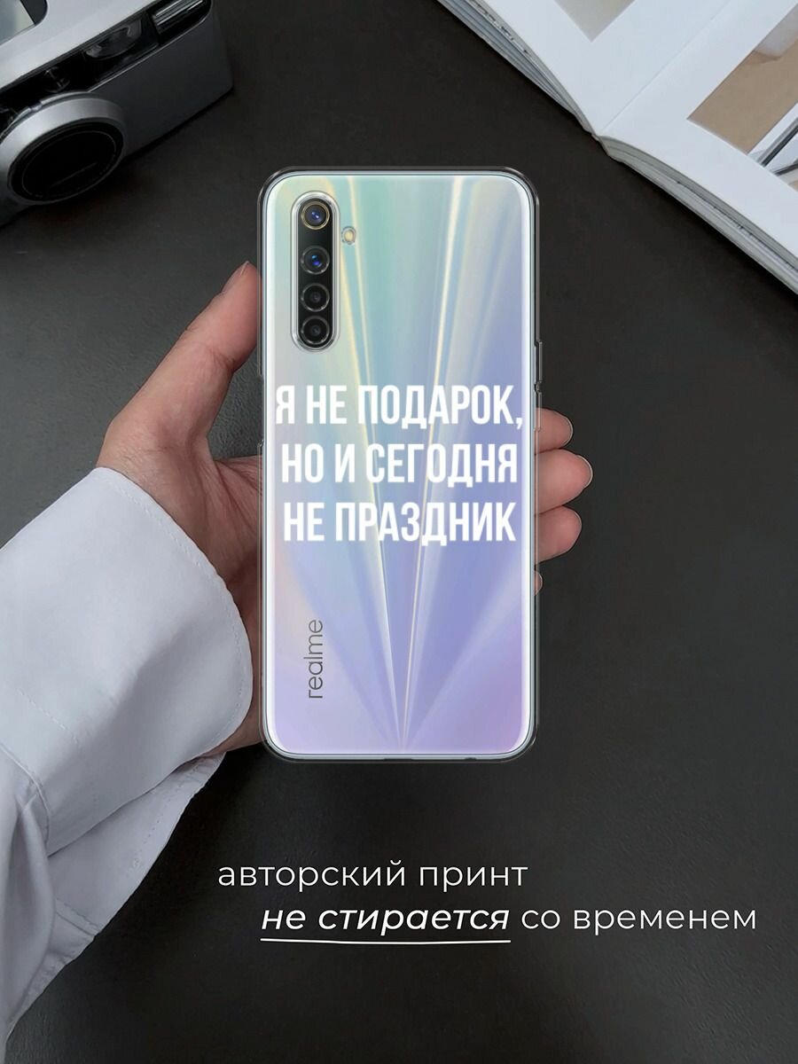 Чехол на Realme 6 / Реалми 6 с принтом "Я не подарок", прозрачный — фото 1
