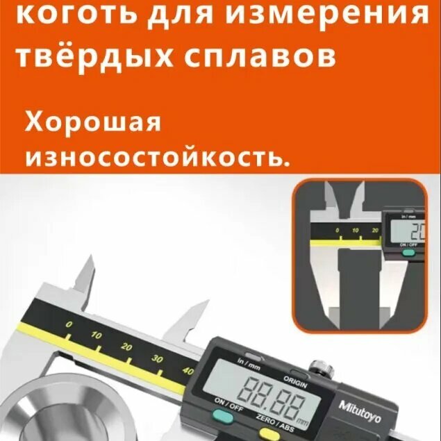 Штангенциркуль — фото 1