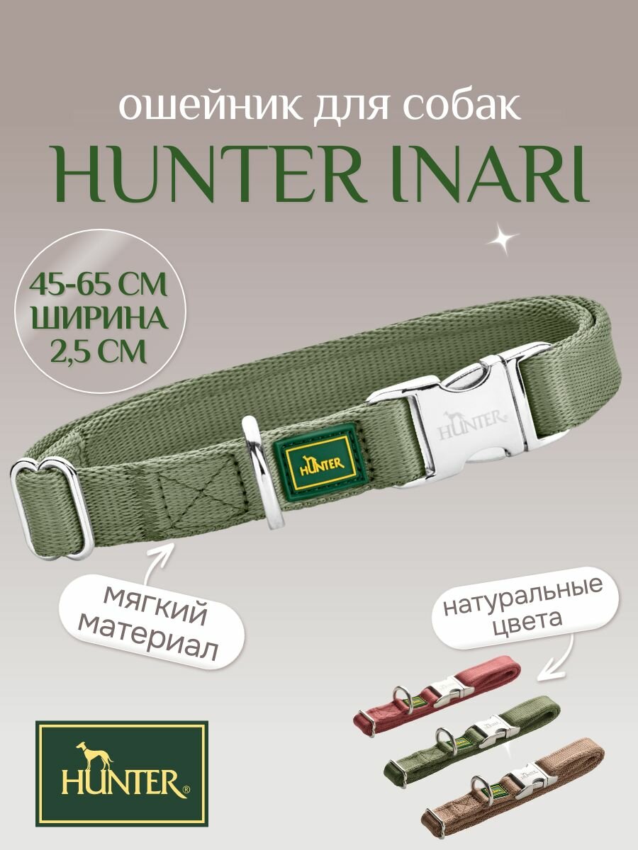 Hunter Vario Basic Alu-Strong Inari нейлоновый ошейник с металлическим фастексом, цвет оливковый, размер 45-65 см, ширина 2,5 см.