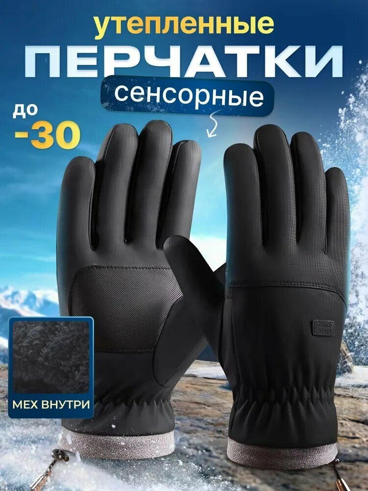 Перчатки by season