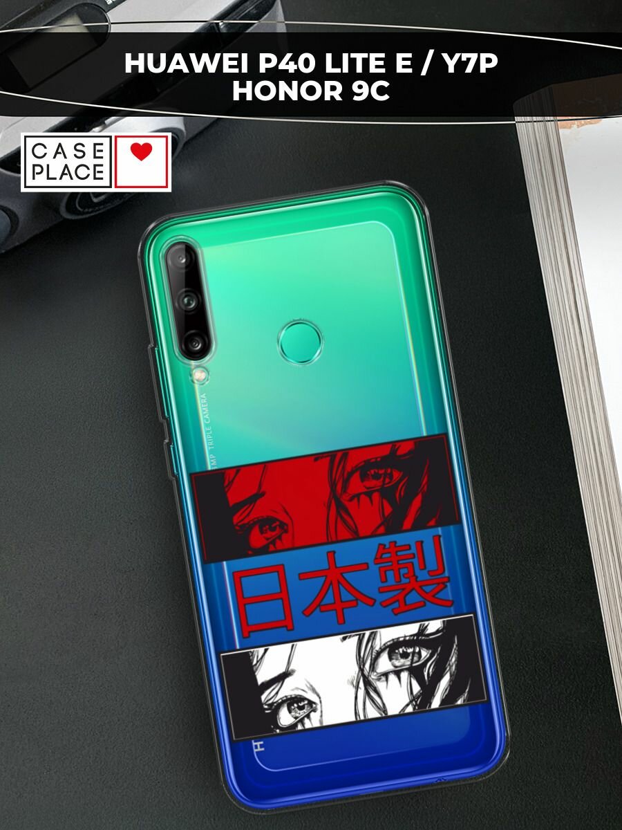 Чехол на Huawei P40 Lite E/Y7p/Honor 9C / Хуавей P40 Lite E/Y7p/Хонор 9C с принтом "Аниме глаза манга", прозрачный