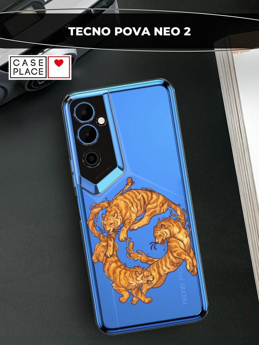 Чехол на Tecno Pova Neo 2 / Техно Пова Нео 2 с принтом "Играющиеся тигры 2", прозрачный