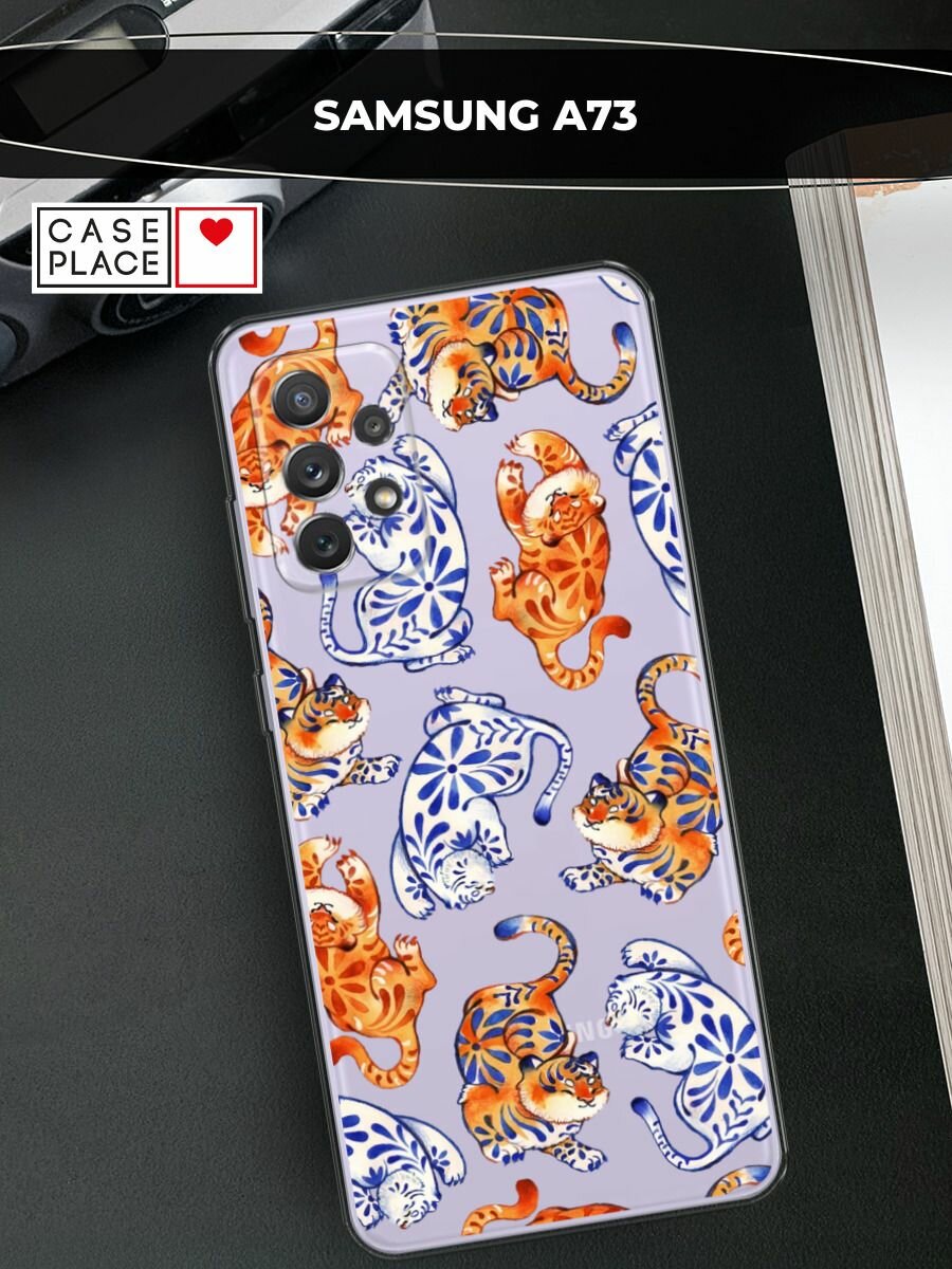 Чехол на Samsung Galaxy A73 / Самсунг Галакси А73 с принтом "Пухлые тигры", прозрачный