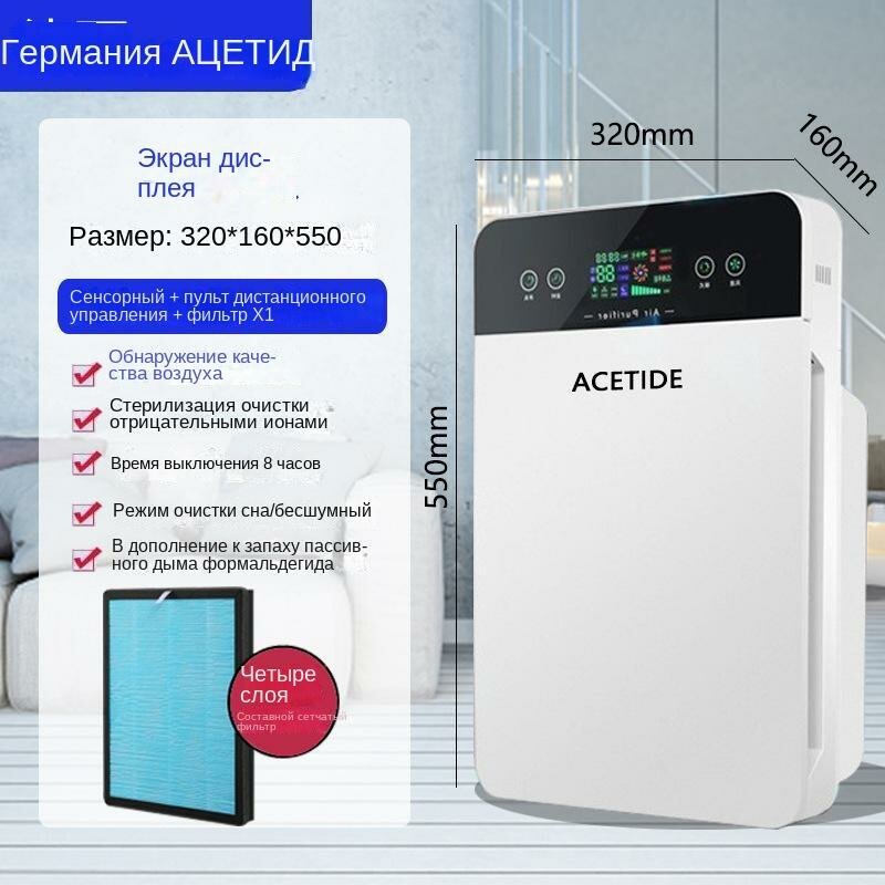 ACETIDE очиститель воздуха удаляет формальдегид и приглушает стерилизацию отрицательными ионами
