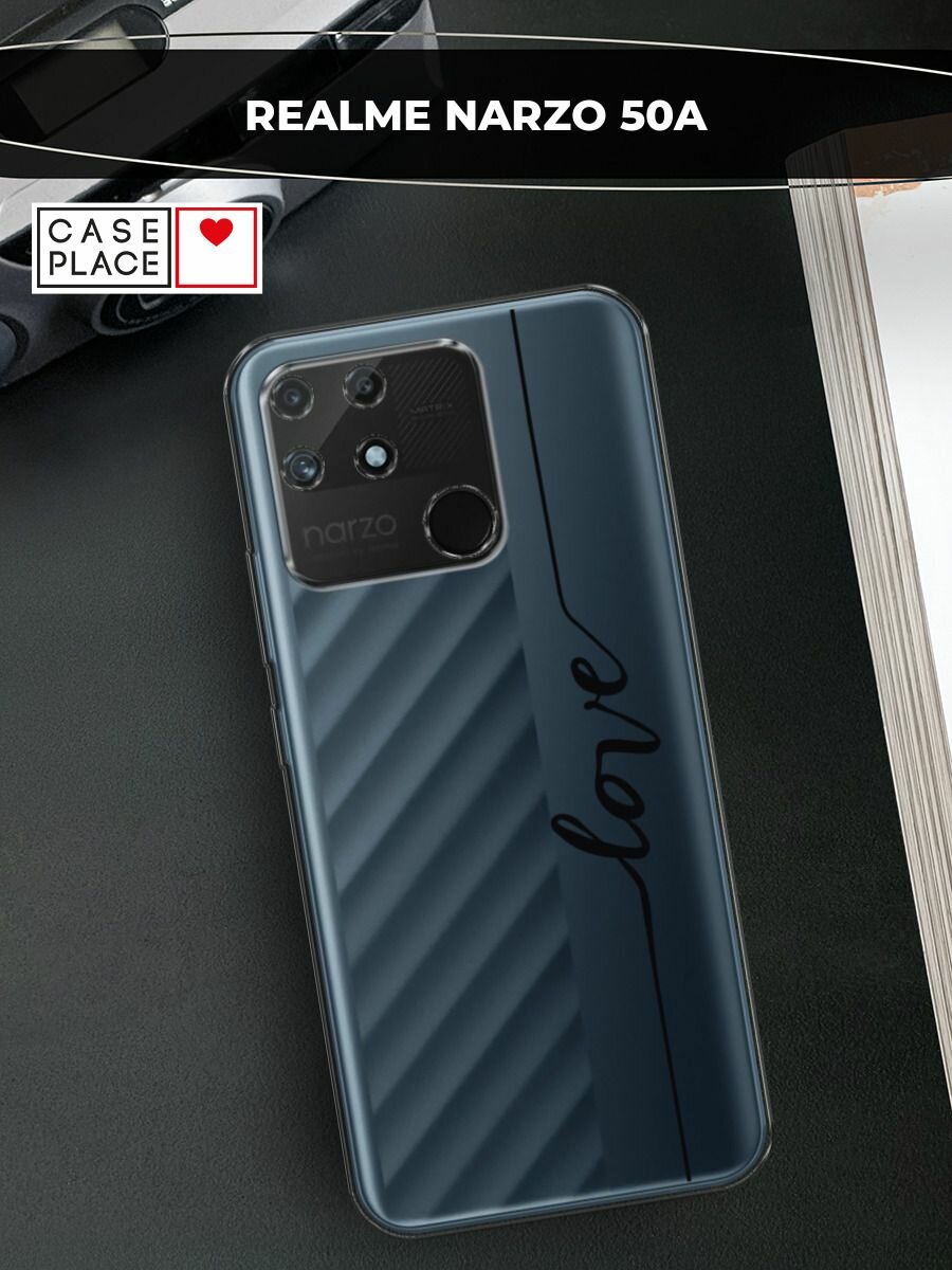 Чехол на Realme Narzo 50A / Реалми Нарзо 50A с принтом "Красивая любовь надпись", прозрачный