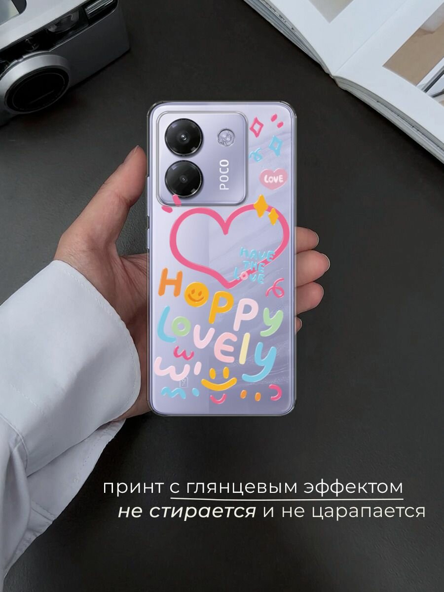Чехол на Poco M7 Pro / Поко М7 Про с принтом "Happy lovely 2" — фото 1