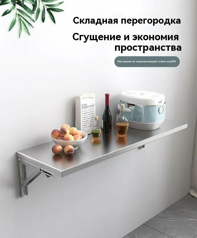 Стол обеденный Раскладной, 70х40х1 см