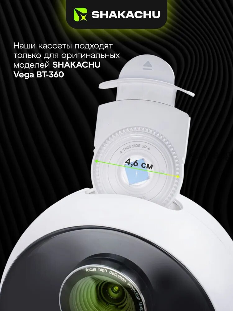 Ночник Shakachu Vega BT-360, с комплектом из 6 кассет, с подставкой, провод для зарядки — фото 1