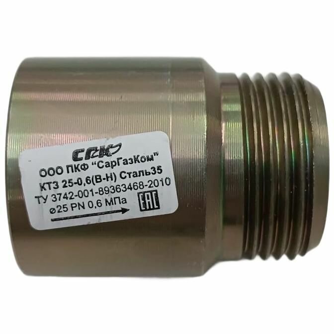 Клапан термозапорный КТЗ-25