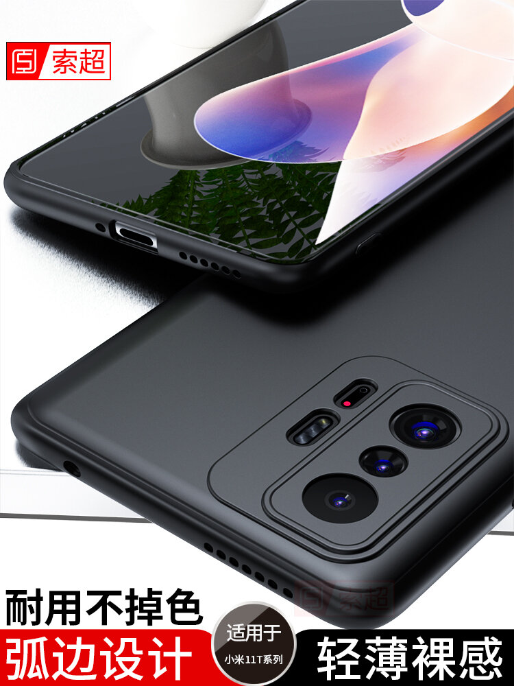 Премиум ультра-тонкий черный чехол для Xiaomi 11T, мягкий ТПУ материал, ударопрочный, матовый финиш