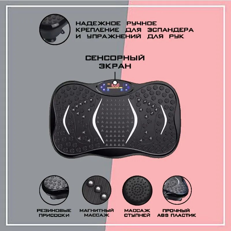 Виброплатформа для похудения антицеллюлитный тренажер массажер/ вибротренажеры, кардио домашний тренажер, эспандеры для фитнеса в комплекте.