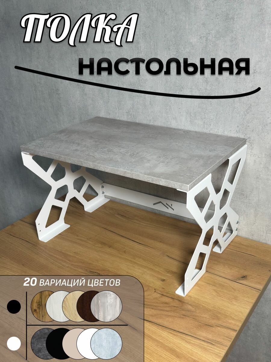 Настольная полка для микроволновки