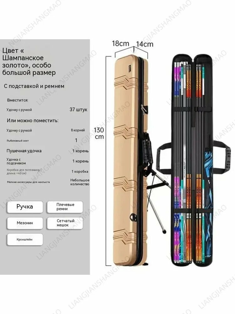 Жесткий чехол для хранения удочек, спиннингов, удилищ