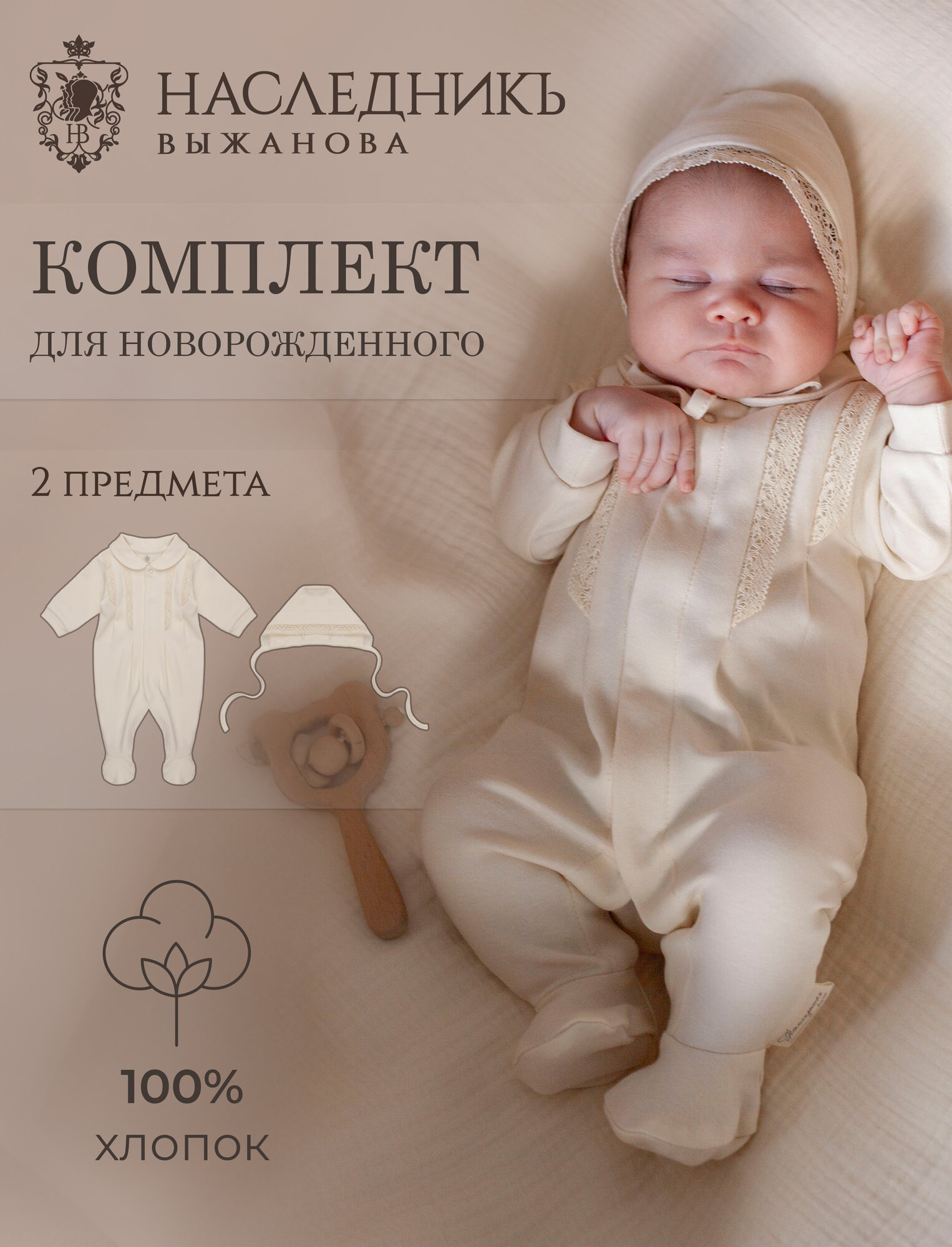 Комплект одежды