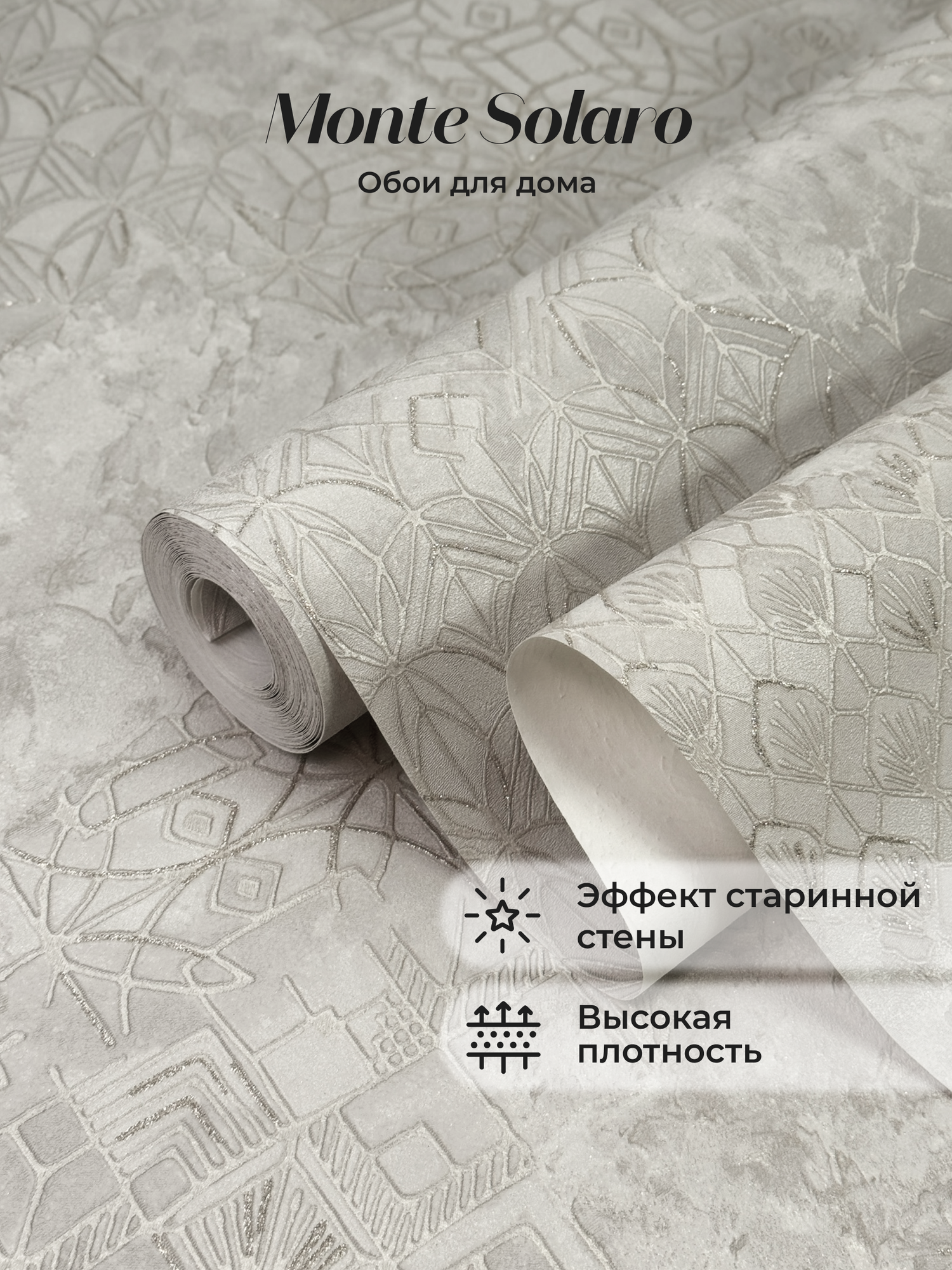 Обои флизелиновые виниловые Aurelia 9251-21 Monte Solaro, античная стена, метровые