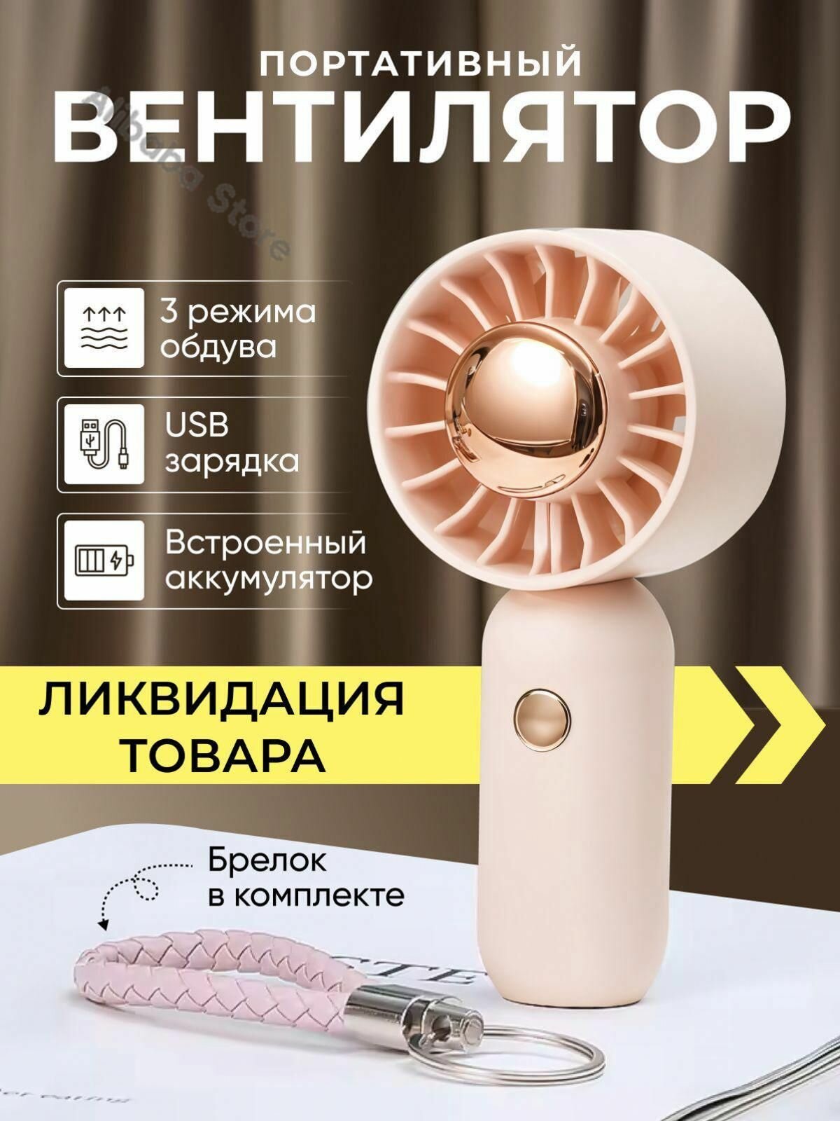 Вентилятор ручной портативный мини розовый