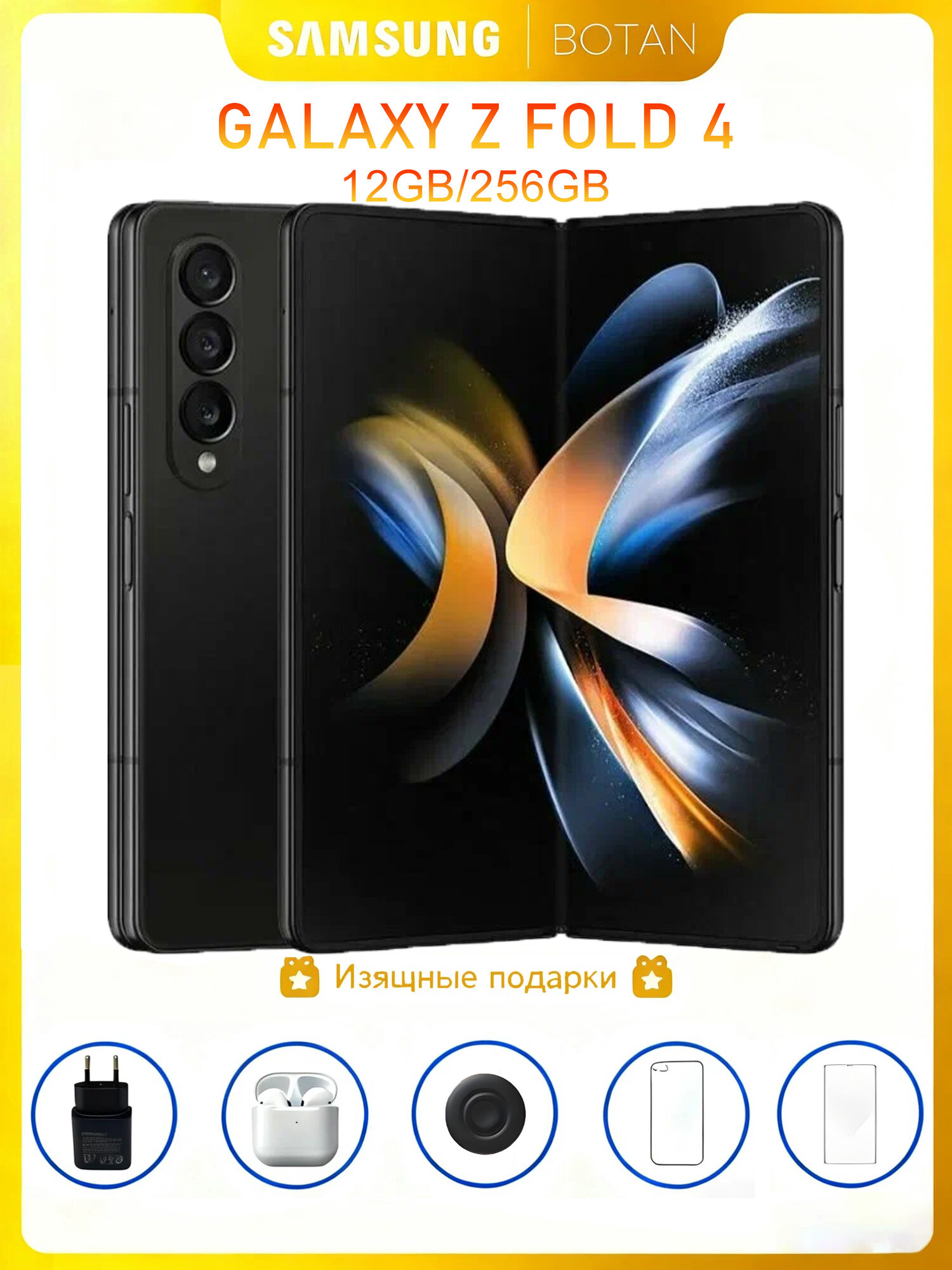 Смартфон Samsung Galaxy Z Fold 4, 12+256ГБ, nano SIM+eSIM, черный 7.6-дюймовым