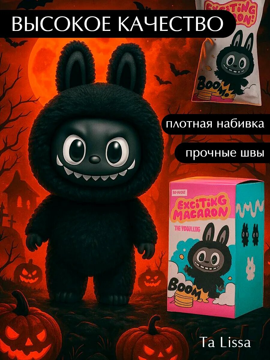 Брелок_Лабубу_игрушка_LABUBU_монстрики_Лабубу_для_ключей_для сумок — фото 1