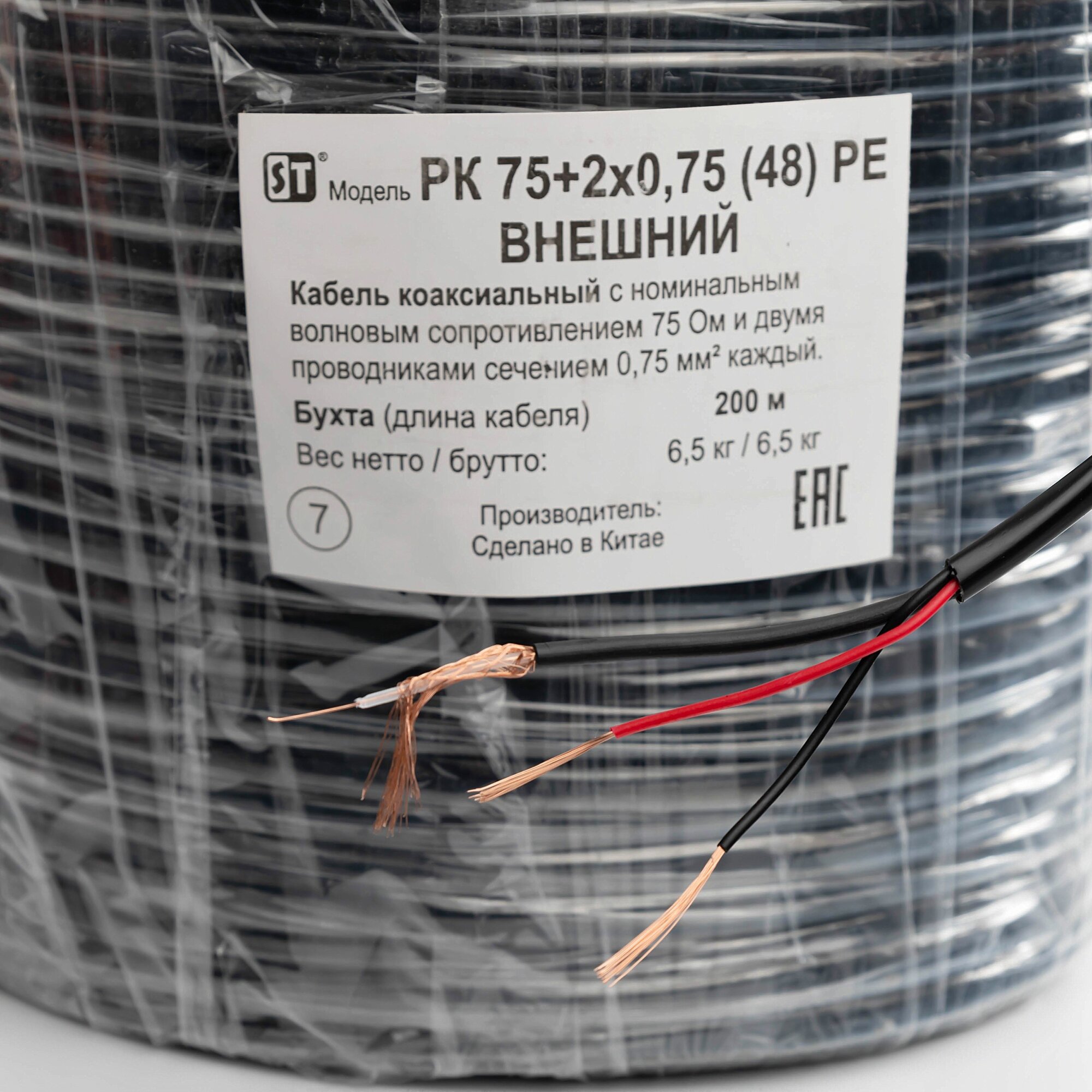 Кабель РК 75+2х0,75 (48) PE ST черный 120 м. комбинированный КВК для видеонаблюдения и домофонии для внешней прокладки (улица) (бухта 120м)