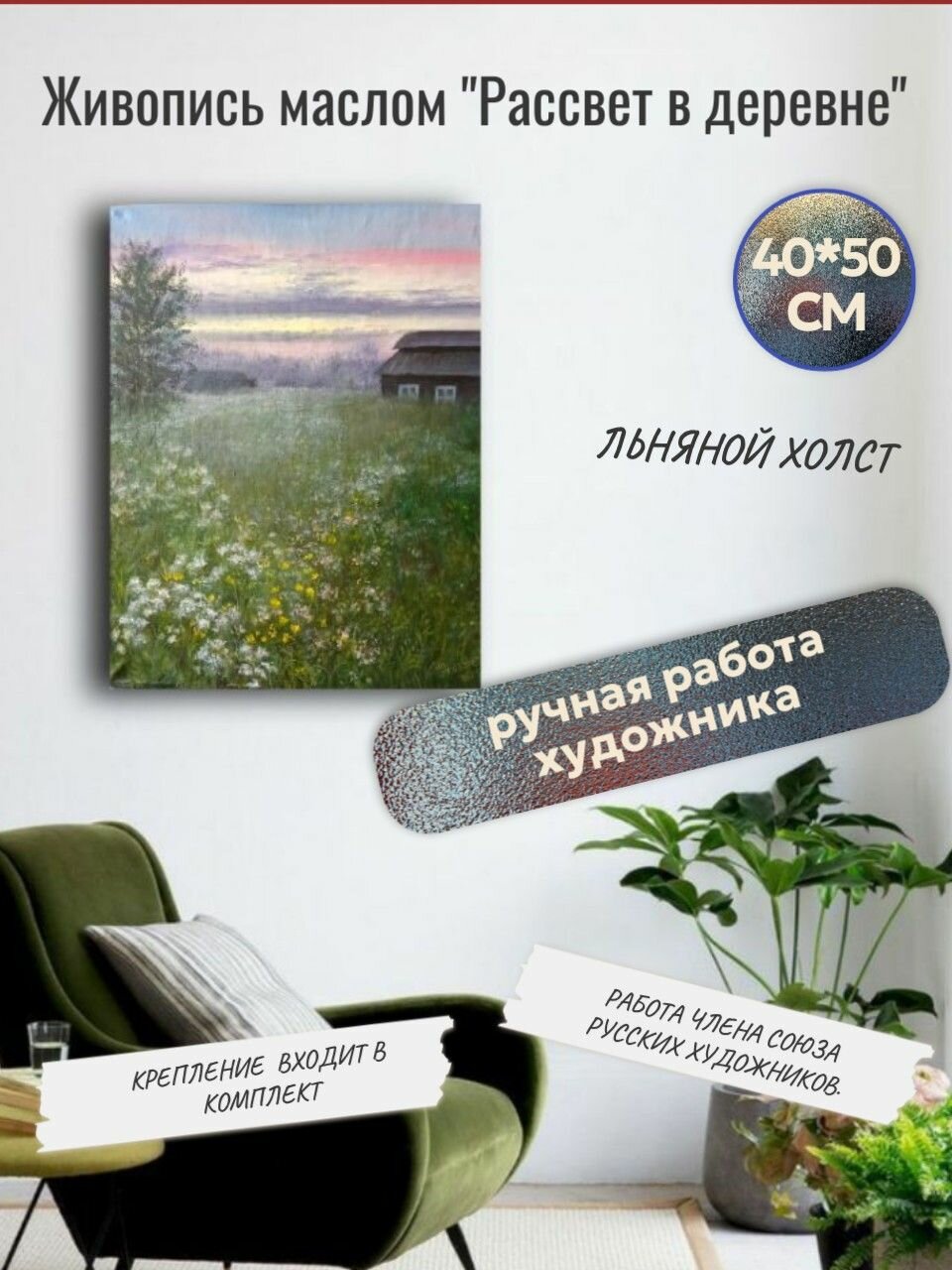 Художественная картина маслом "Тишина рассвета" 40х50 см, авторская работа