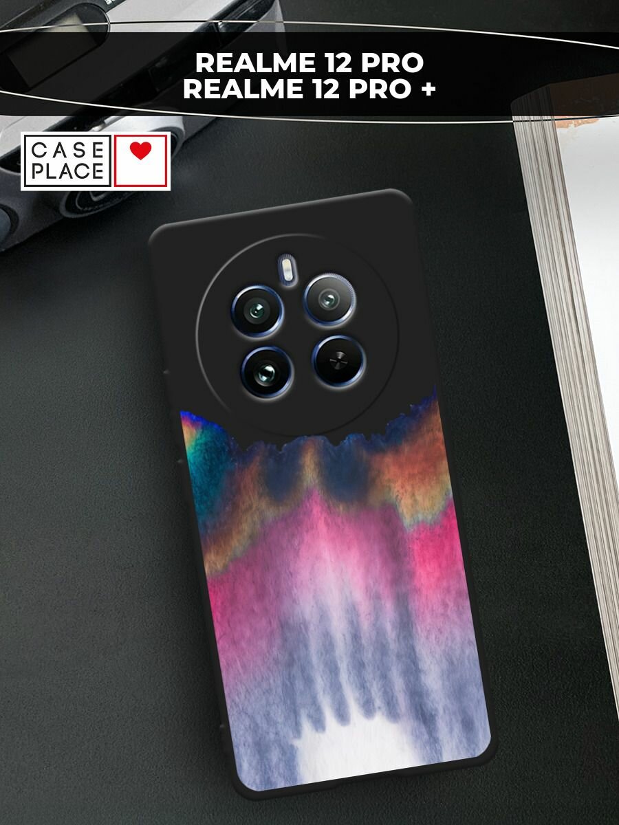 Черный матовый чехол на Realme 12 Pro/Realme 12 Pro Plus / Реалми 12 Про с принтом Акварельная абстракция