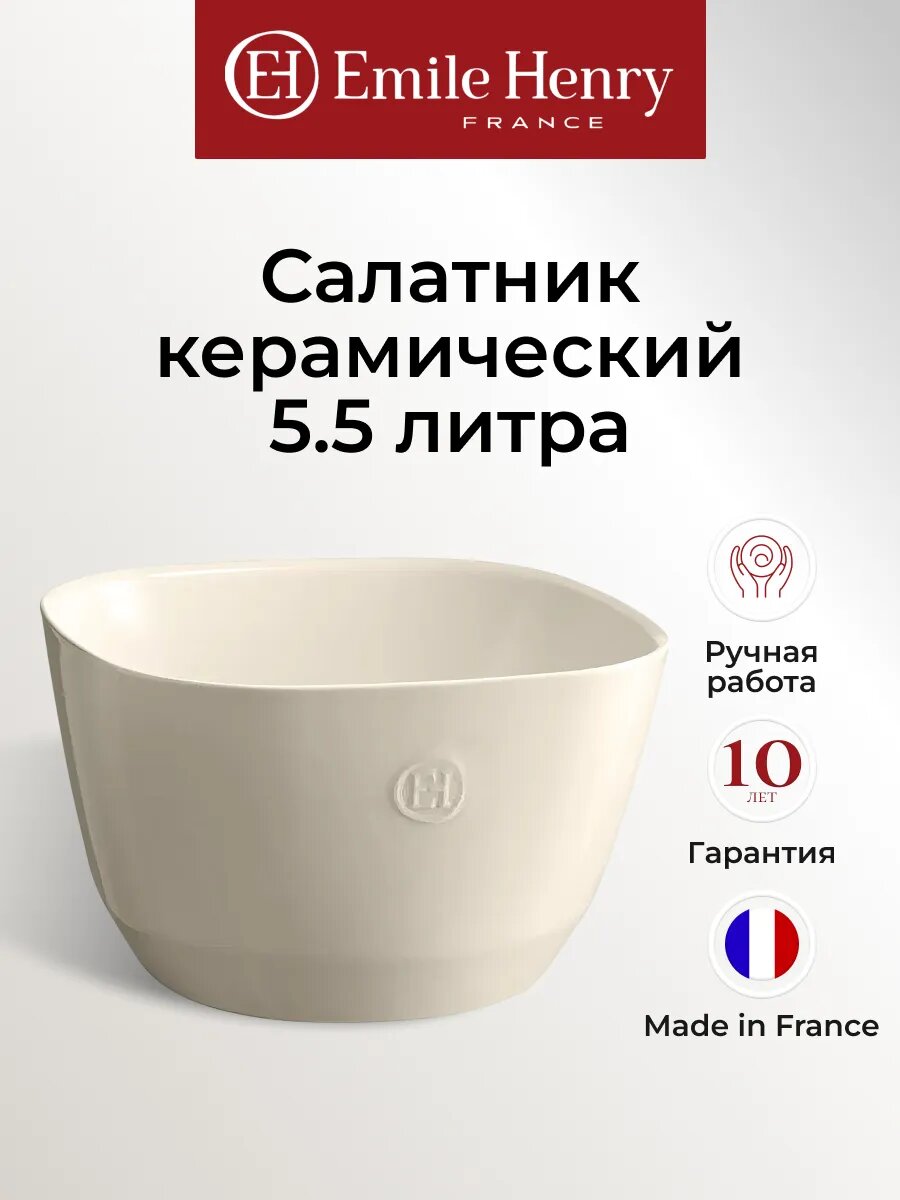 Салатник керамический большой, цвет: крем