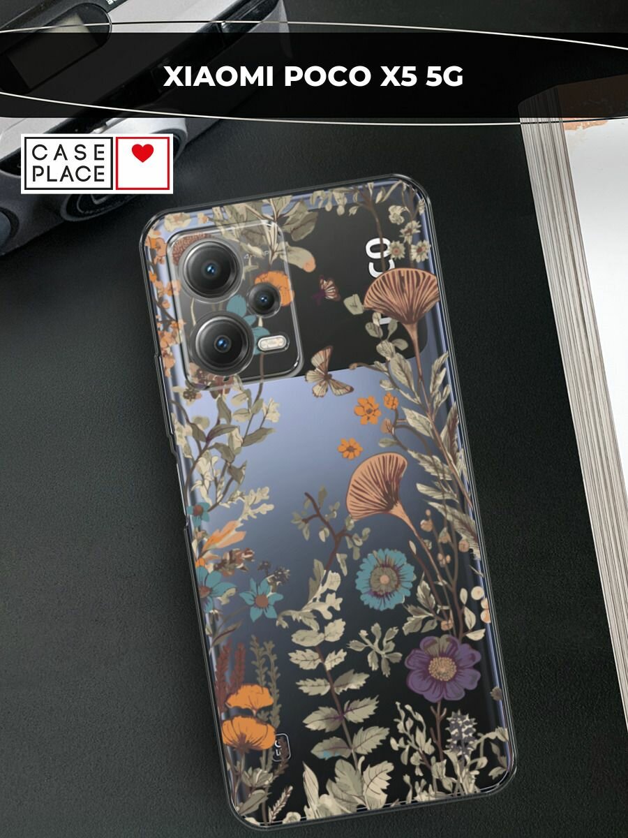 Чехол на Xiaomi Poco X5 5G / Сяоми Поко X5 5G с принтом Сухоцветы и бабочка