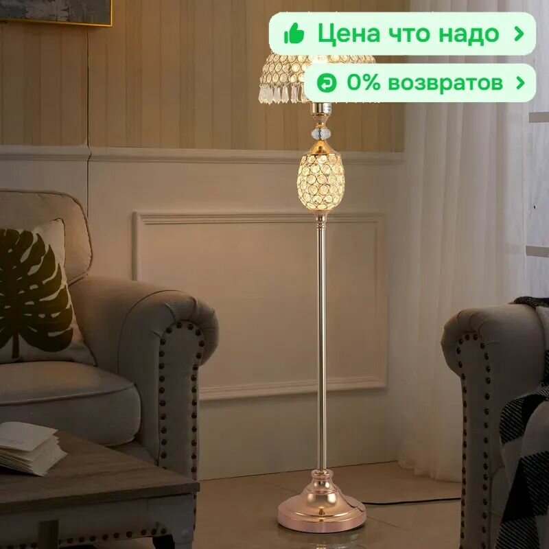 Хрустальный торшер