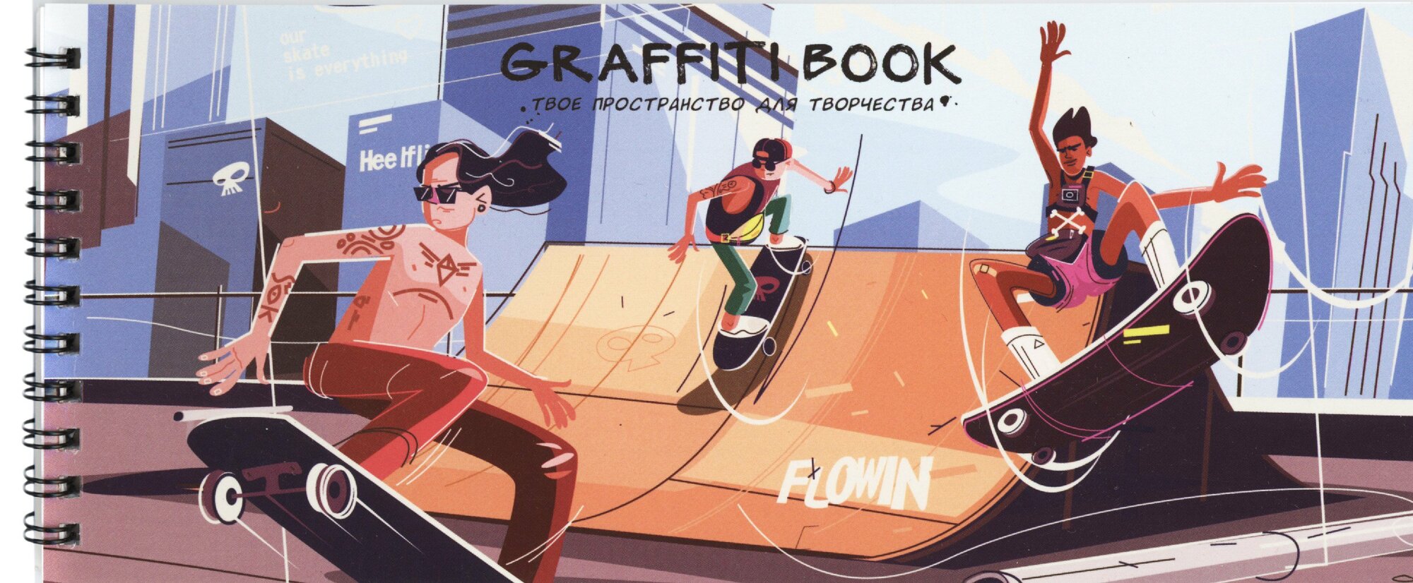 Скетчбук 240*103 24л "Graffiti book. Дизайн 1" 100 г/м2, евроспираль, глянц. ламинация, контент