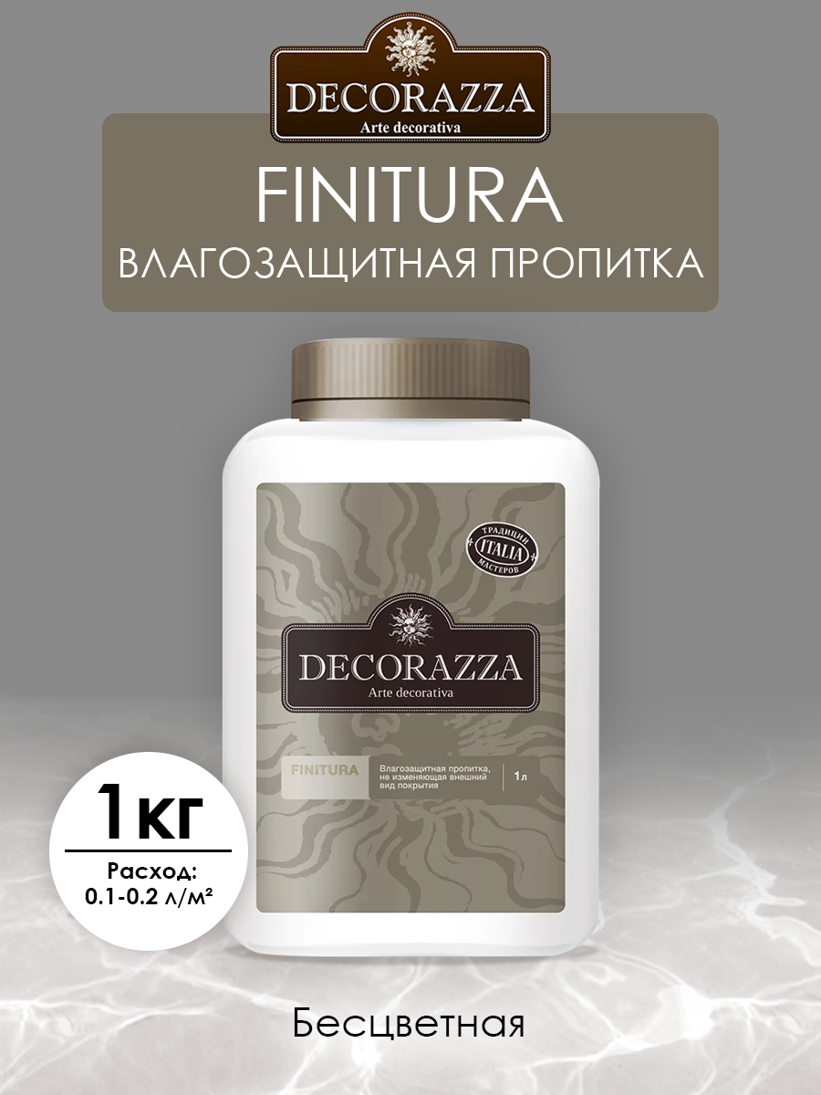 Влагозащитная пропитка DECORAZZA FINITURA для защиты декоративных покрытий 1 кг