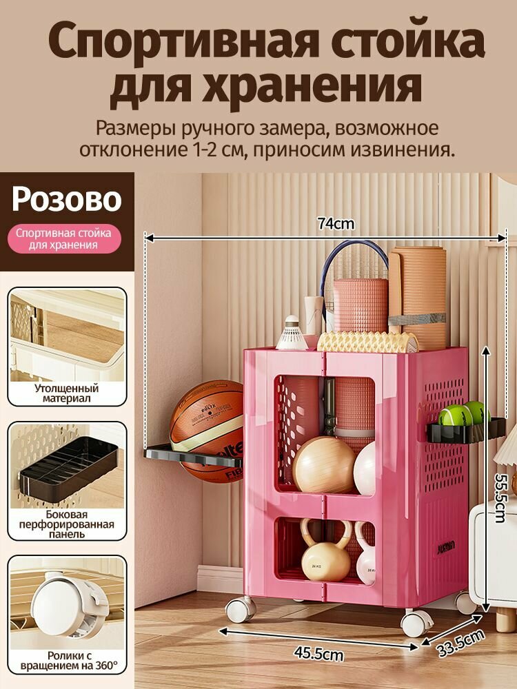 Узкая корзина для хранения спортивного инвентаря 33.5 см х 39 см х 55.5 см , 1 шт