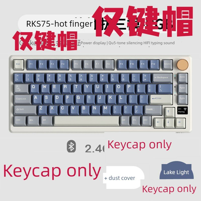 Оригинальные кейкапы PBT для механических клавиатур RKS75/R75PRO/R98/H81/H87/S98 и других, только кейкапы S75