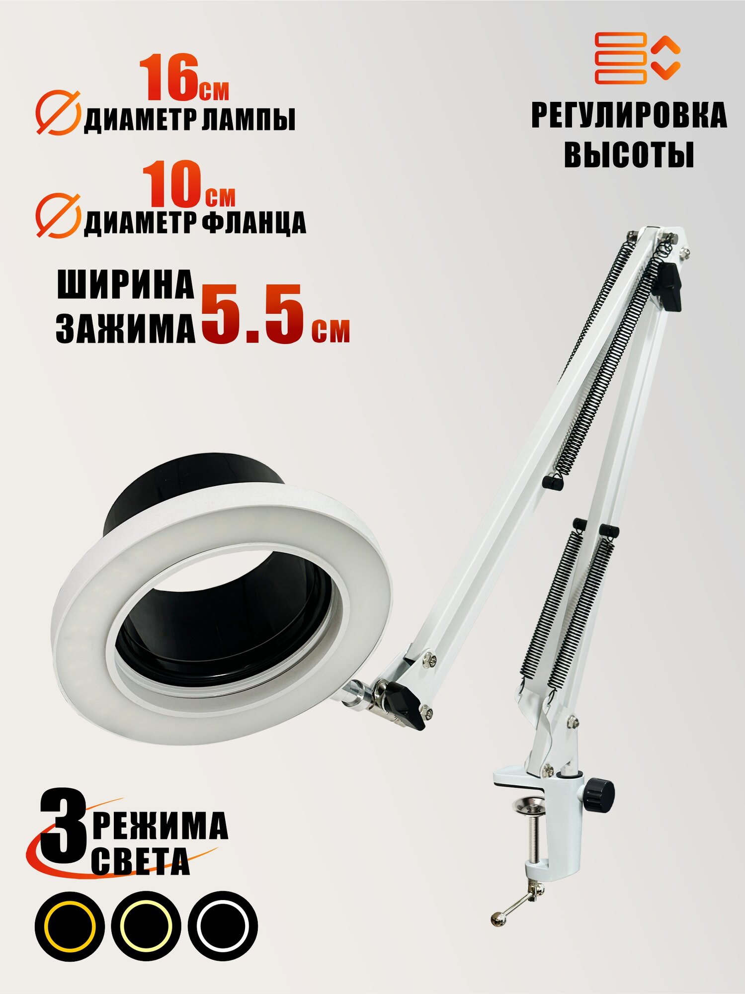 Лампа для гофры 100 мм под вытяжку для маникюра и педикюра