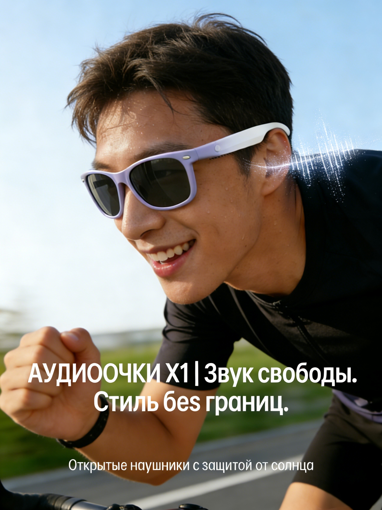 Bluetooth очки-наушники, с микрофоном, УФ-защита, время работы 5 часов