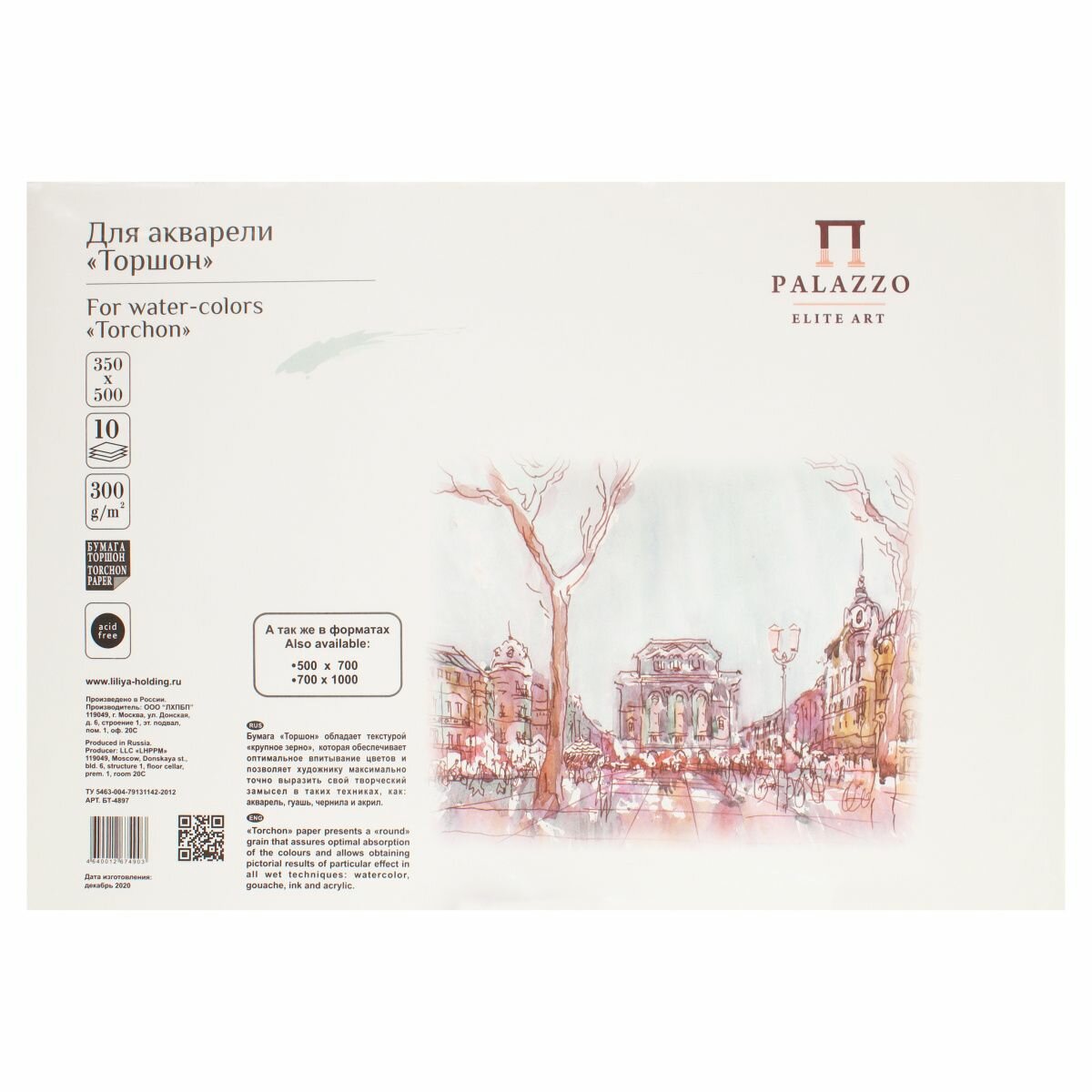 Бумага для акварели PALAZZO "Торшон", 10 листов, 350х500 мм, плотность 300 г/м2 (БТ-4897)