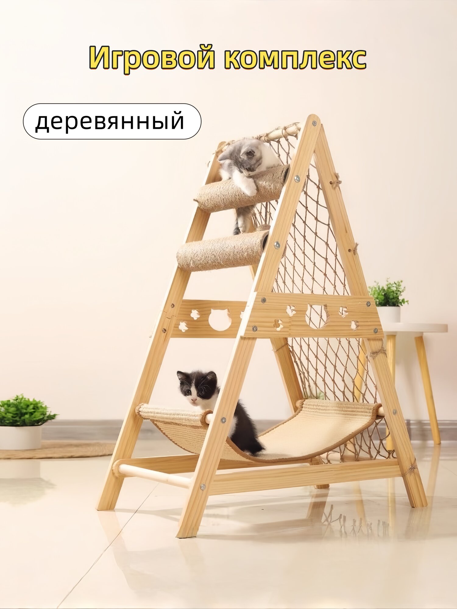 Игровой комплекс "Кошачий Когтеточный Столб", для кошек, дерево, сизаль, цвет хаки