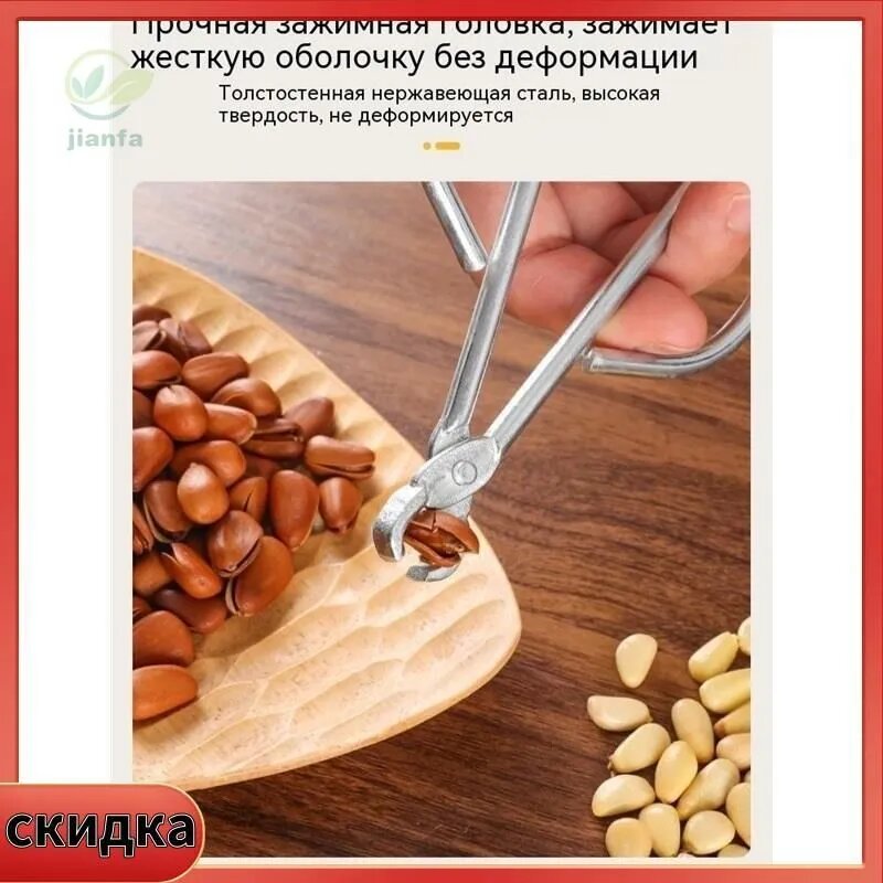 Орехокол, 11.5 см — фото 1