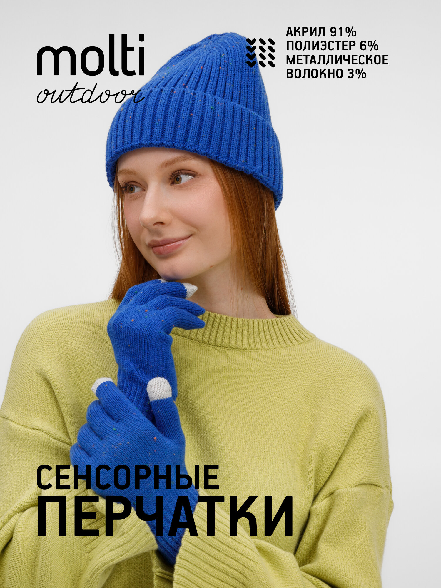 Перчатки для мужчин и женщин