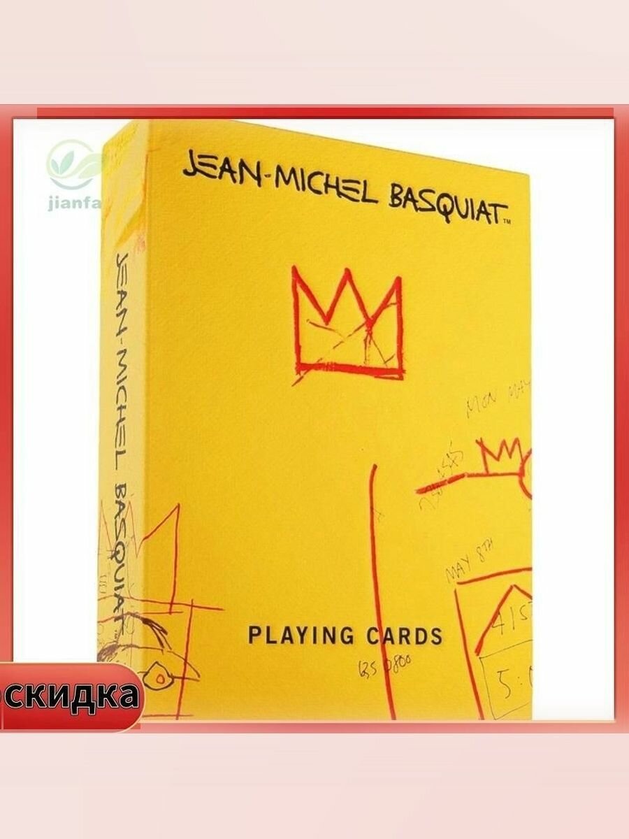 Игральные карты