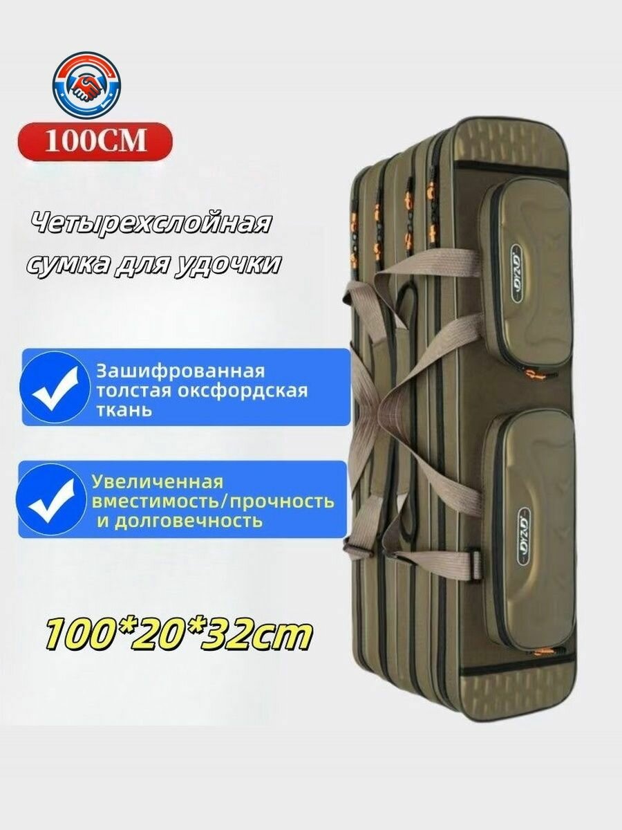 Чехол для удилищ, водонепроницаемый рыболовный тубус на четыре секции, компактный и вместительный кейс для спиннингов и фидеров, удобный для хранения и транспортировки снастей